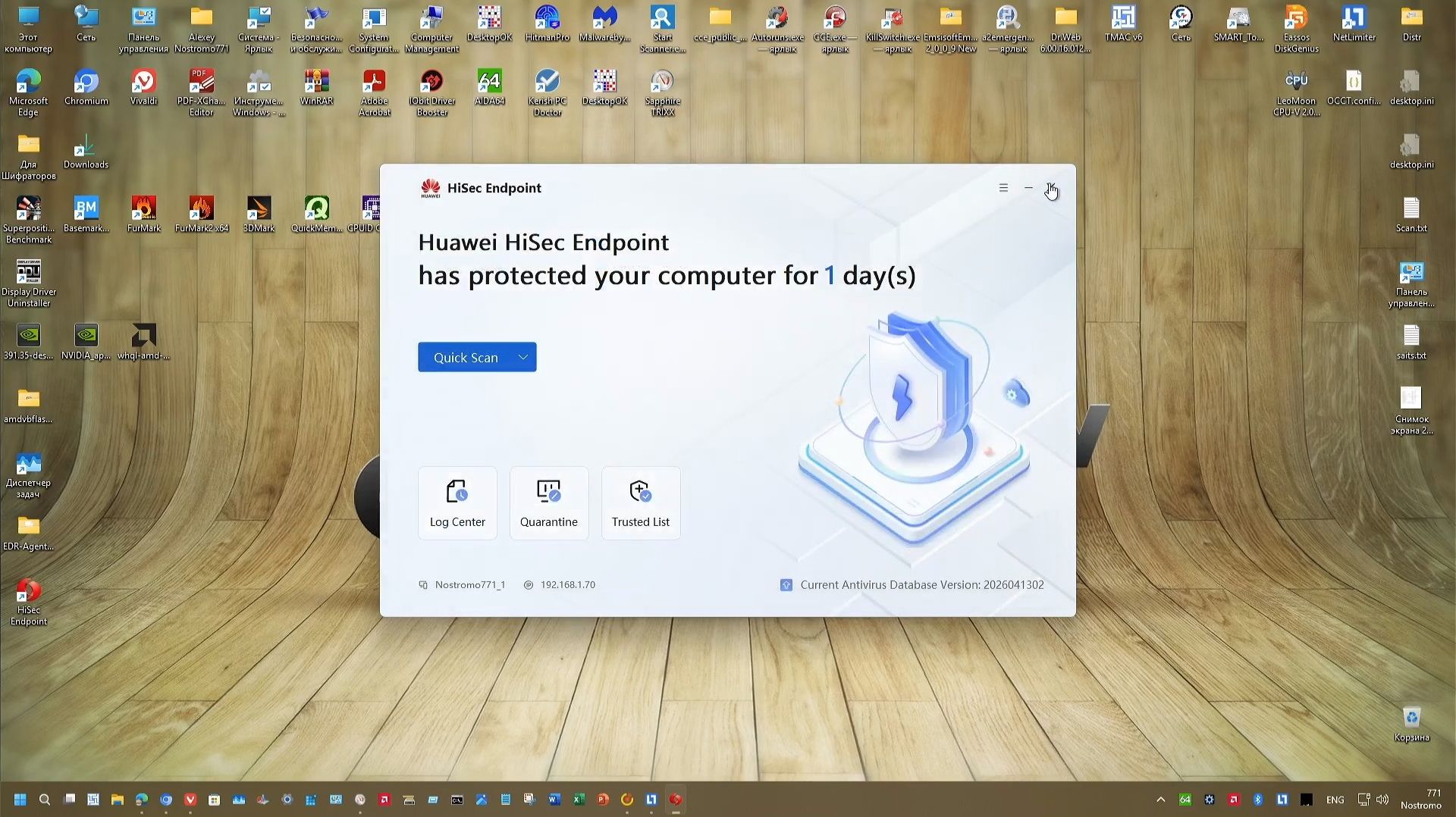 09 Тест Март-Апрель 2026 г. - Huawei HiSec Endpoint (EDR Agent Personal) 1.1.25.993