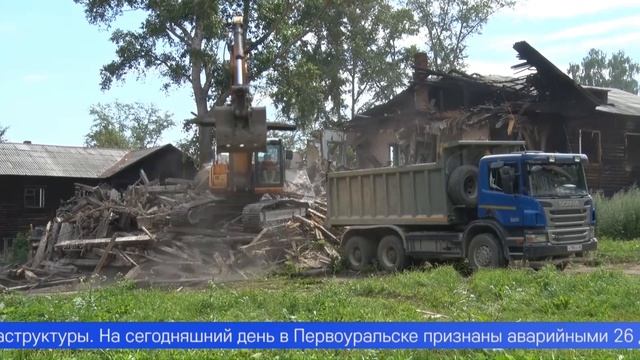 42 миллиона 400 тысяч рублей получит Первоуральск в этом году на расселение жильцов аварийных домов