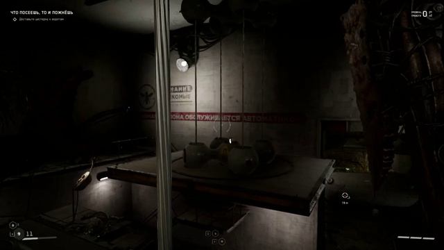 ATOMIC HEART ХОЛОДНЫЙ И ПЕСТИЦИДНЫЙ ЦЕХ
