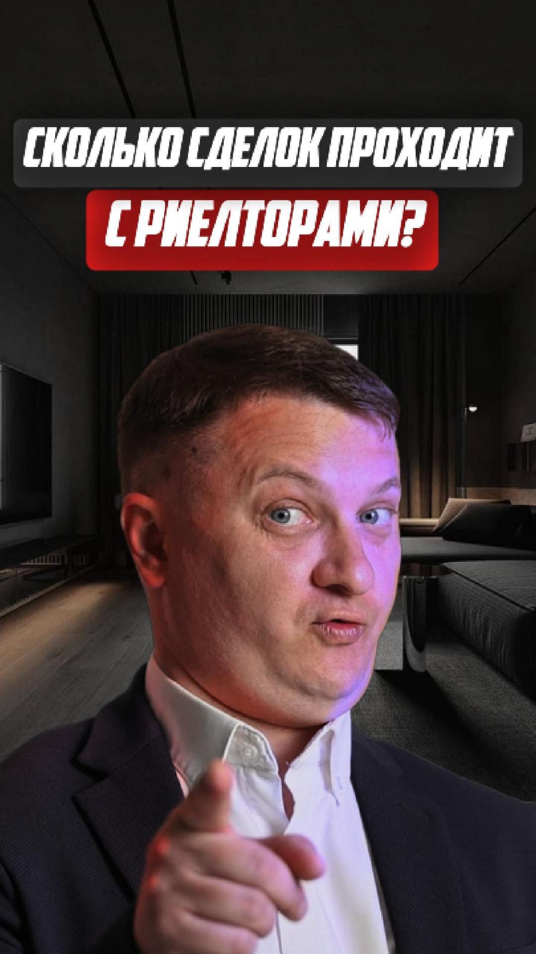 Сколько сделок проходит с риелторами? | НЕДВИЖИМОСТЬ СПБ | НОВОСТРОЙКИ СПБ