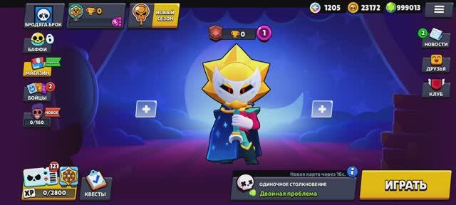 Играю в brawl Stars 1 часть, есть Сириус
