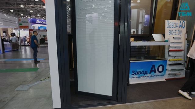 Alumark на стенде партнера Завод АО Mosbuild 2026