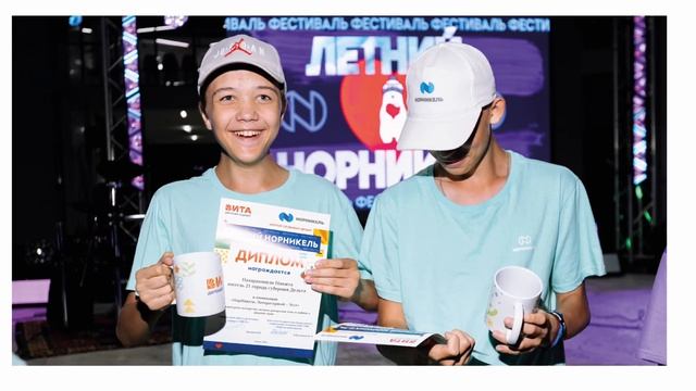 Детский курорт Вита I Смотри, реклама