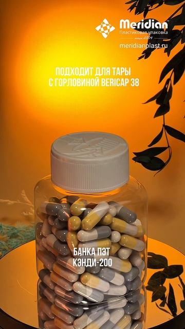 Крышка резьбовая чил кап Квант Bericap 38 #меридиан #укупорка #чилкап #Bericap38 #сзащитойотдетей