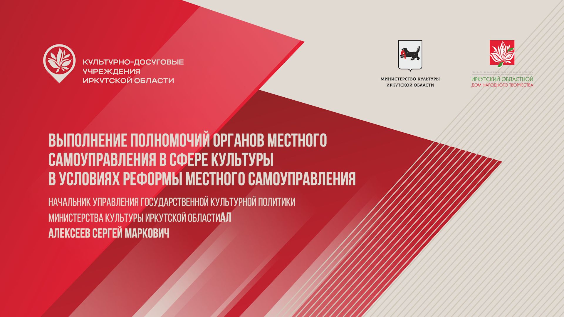 Выполнение полномочий органов местного самоуправления в сфере культуры в условиях реформы