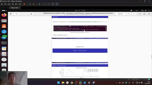 Выполнение презентации лабортаорной работы 5