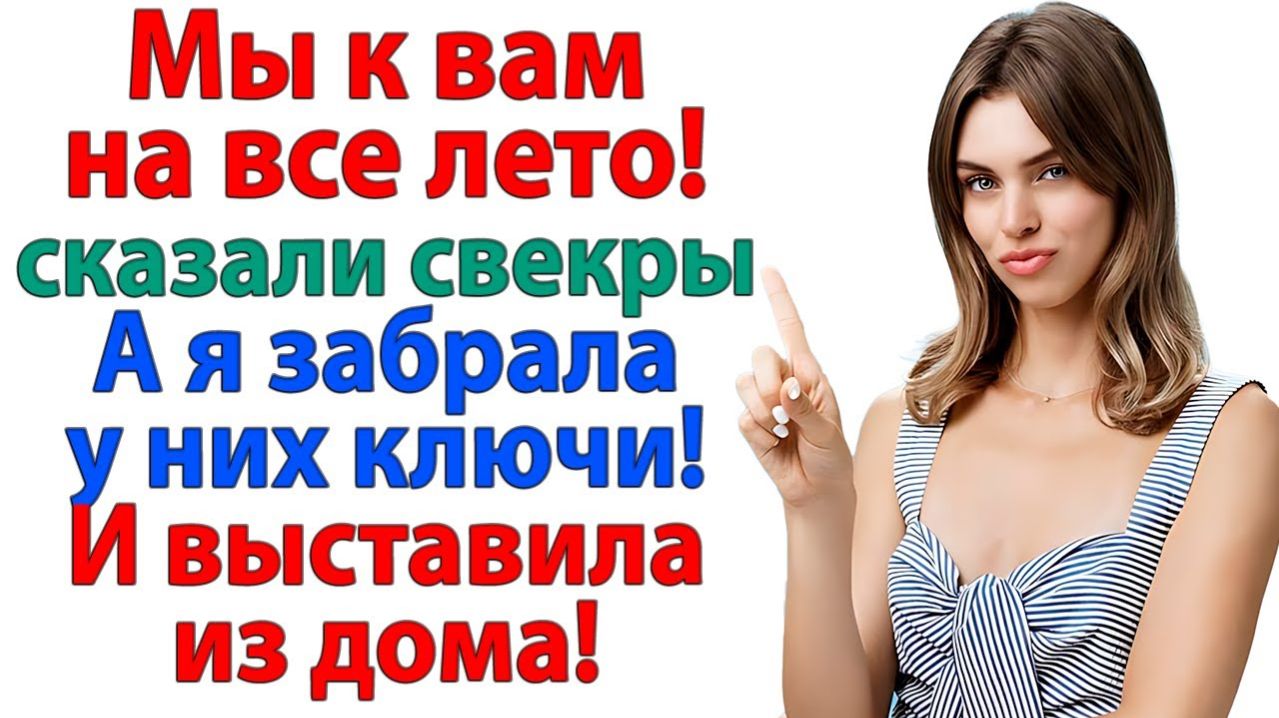 Твоя жена нас ворами считает! | Истории Из Жизни | Реальная История | Аудиокнига слушать