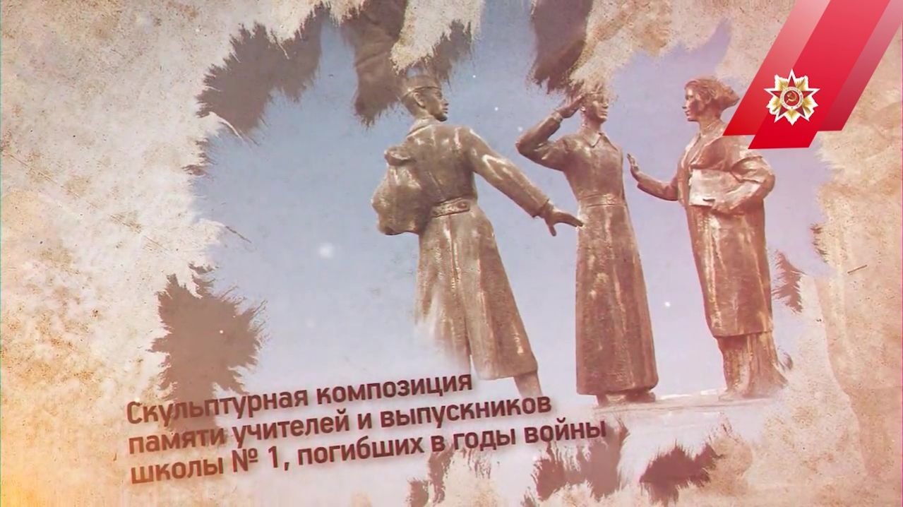Памятник у первой школы