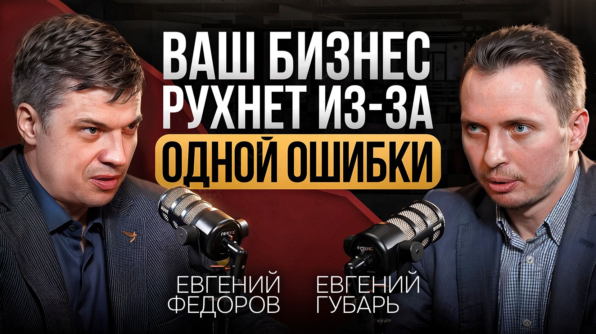 Подкасты о финансах