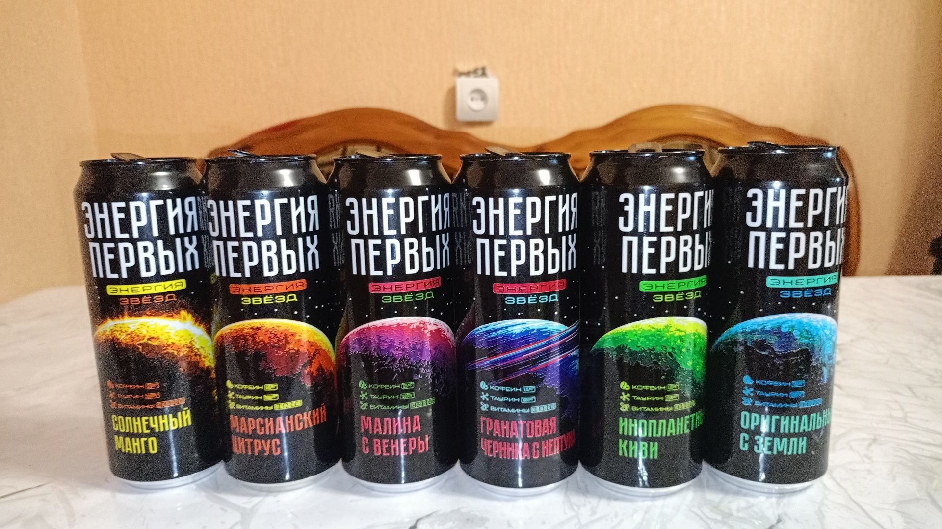 Пробую напитки ЭНЕРГИЯ ПЕРВЫХ от Трехсосенского завода! ЭНЕРГИЯ ЗВЕЗД 6 вкусов!