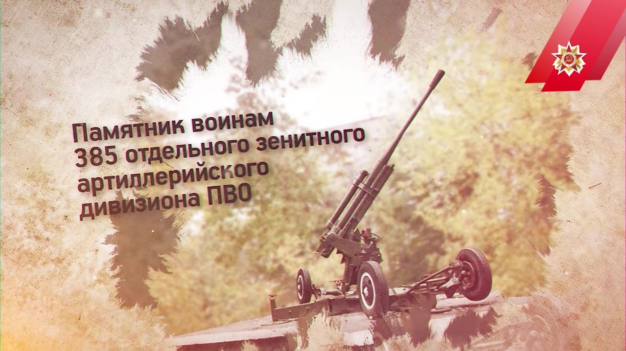 Зенитка