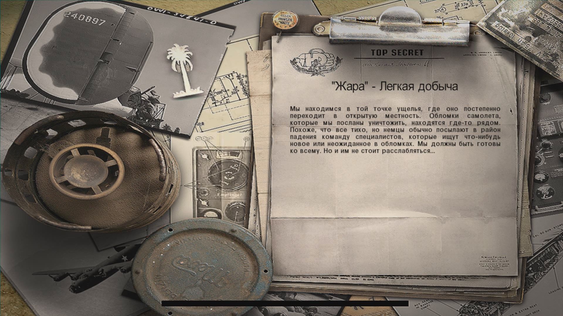 Hidden & Dangerous 2 Sabre Squadron #4 Жара. Лёгкая добыча