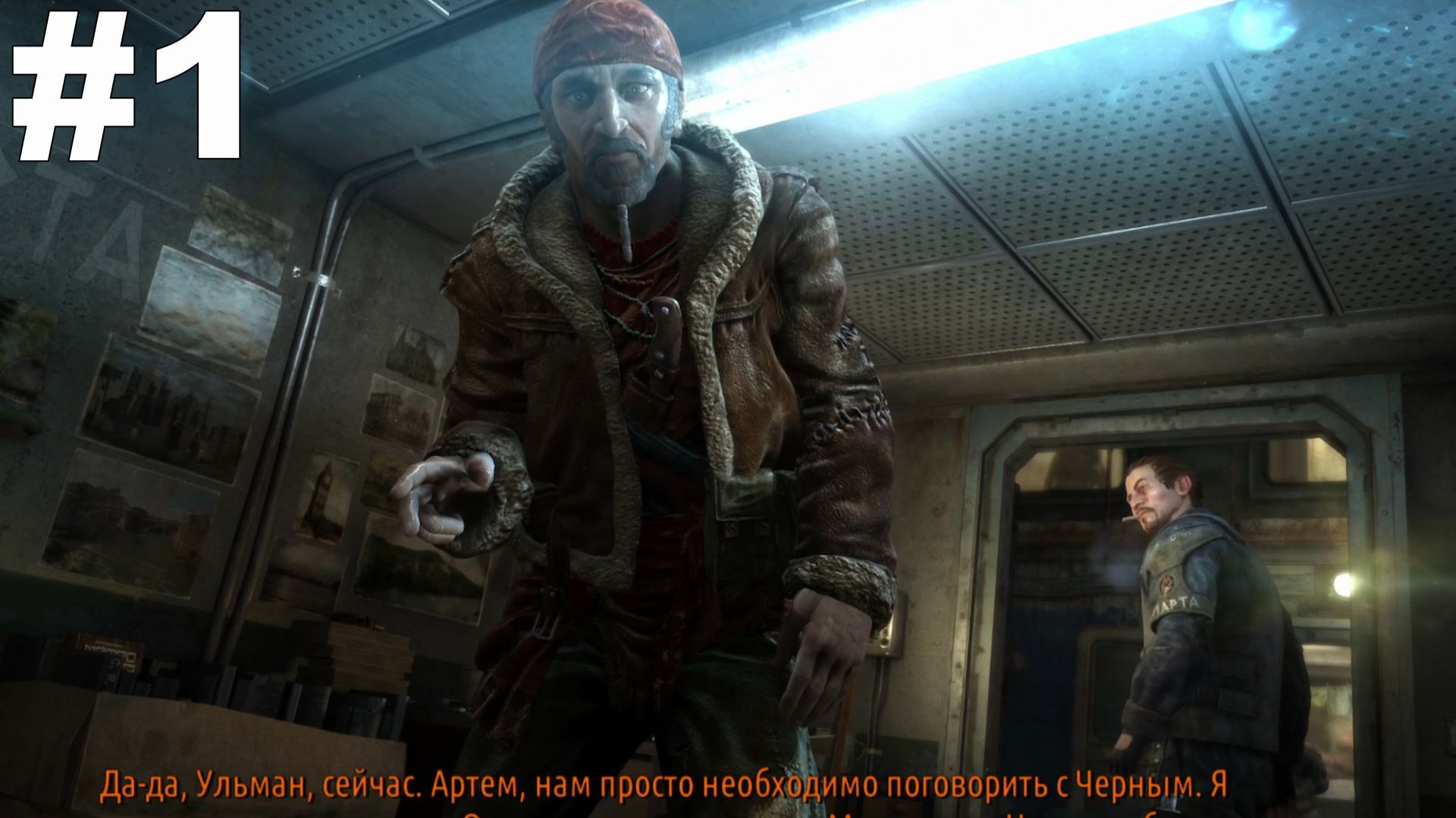 ▶Metro: Last Light Redux. Спарта. #1