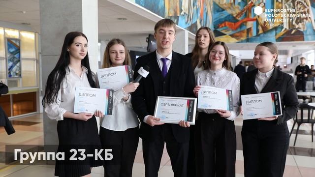Группа года