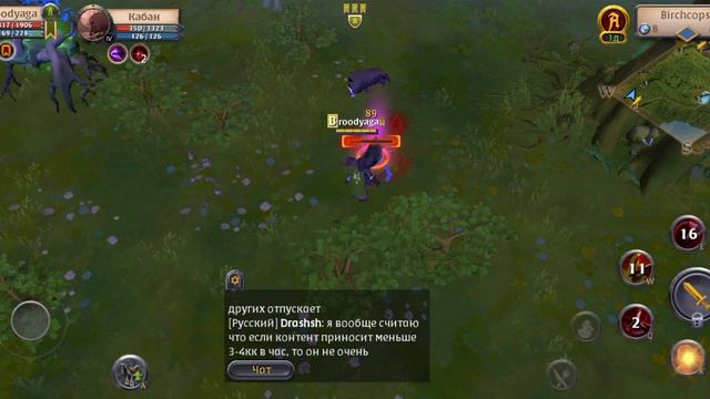 Альбион прогулка с топором