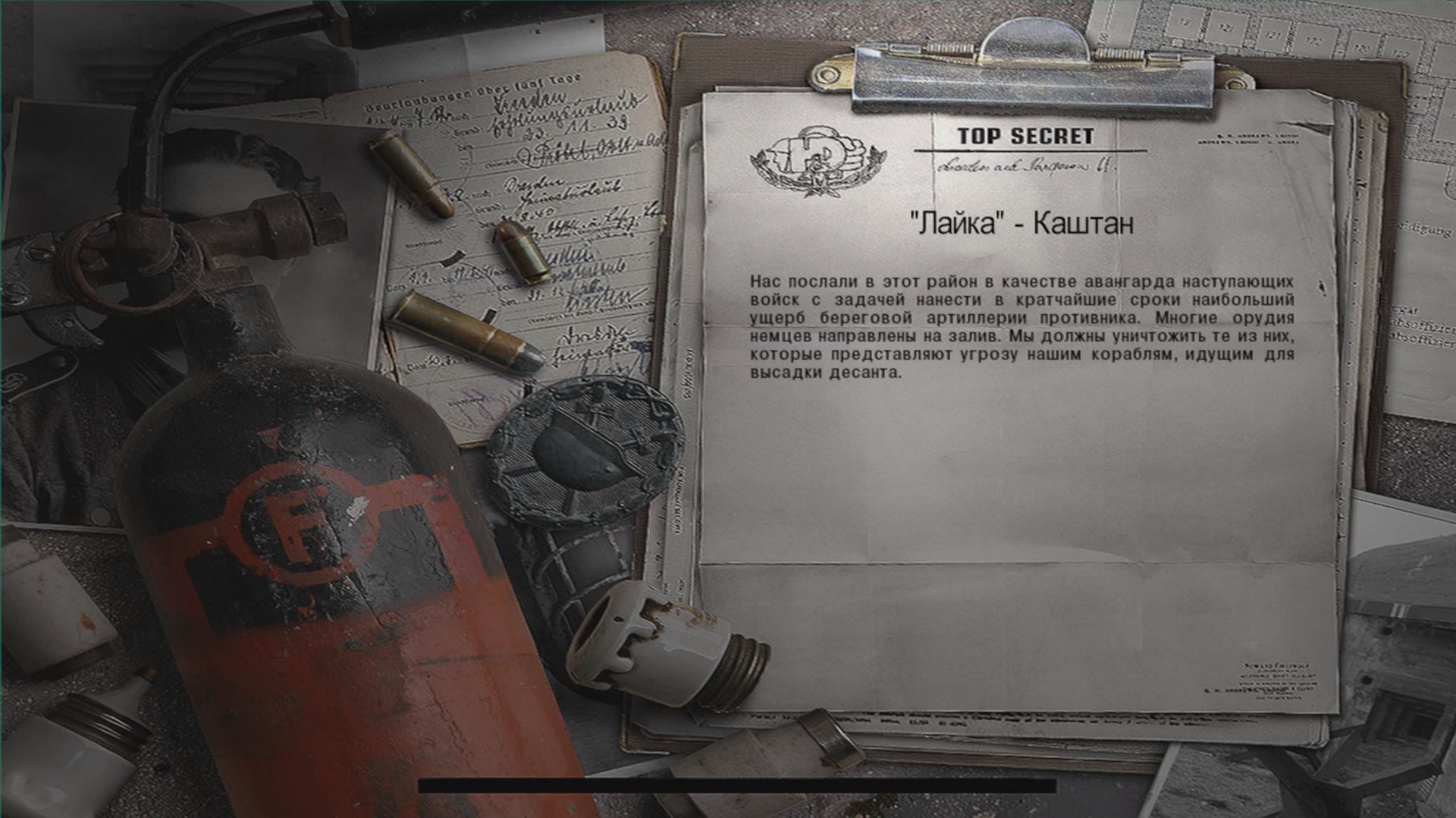 Hidden & Dangerous 2 Sabre Squadron #5 Хаски. Каштан