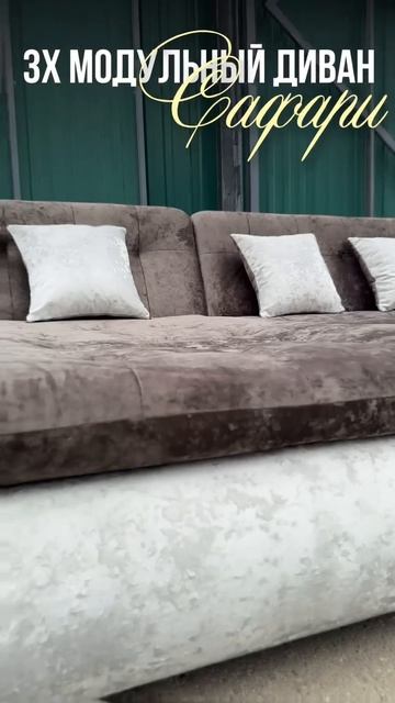 КОМПЛЕКТЫ "ВАЛЕНСИЯ 3 МОДУЛЯ" ВИДЕООБЗОР