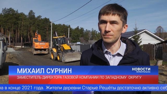 В Старых Решётах будет газ!