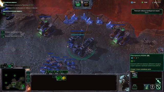 StarCraft II Рейнор
