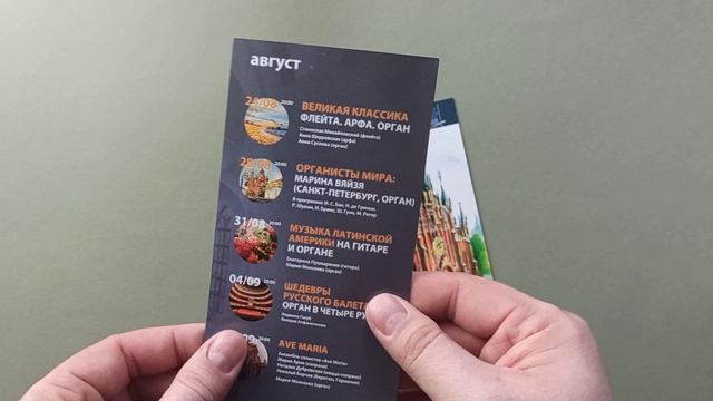 Буклеты «гармошка»