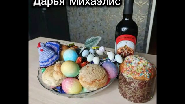 Пасхальный натюрморт СК Угольный