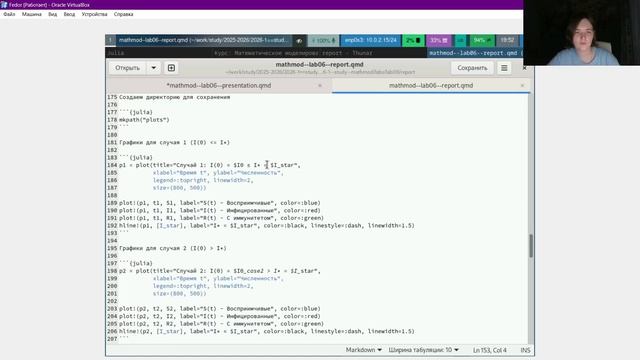 Лабораторная работа № 6. Презентация