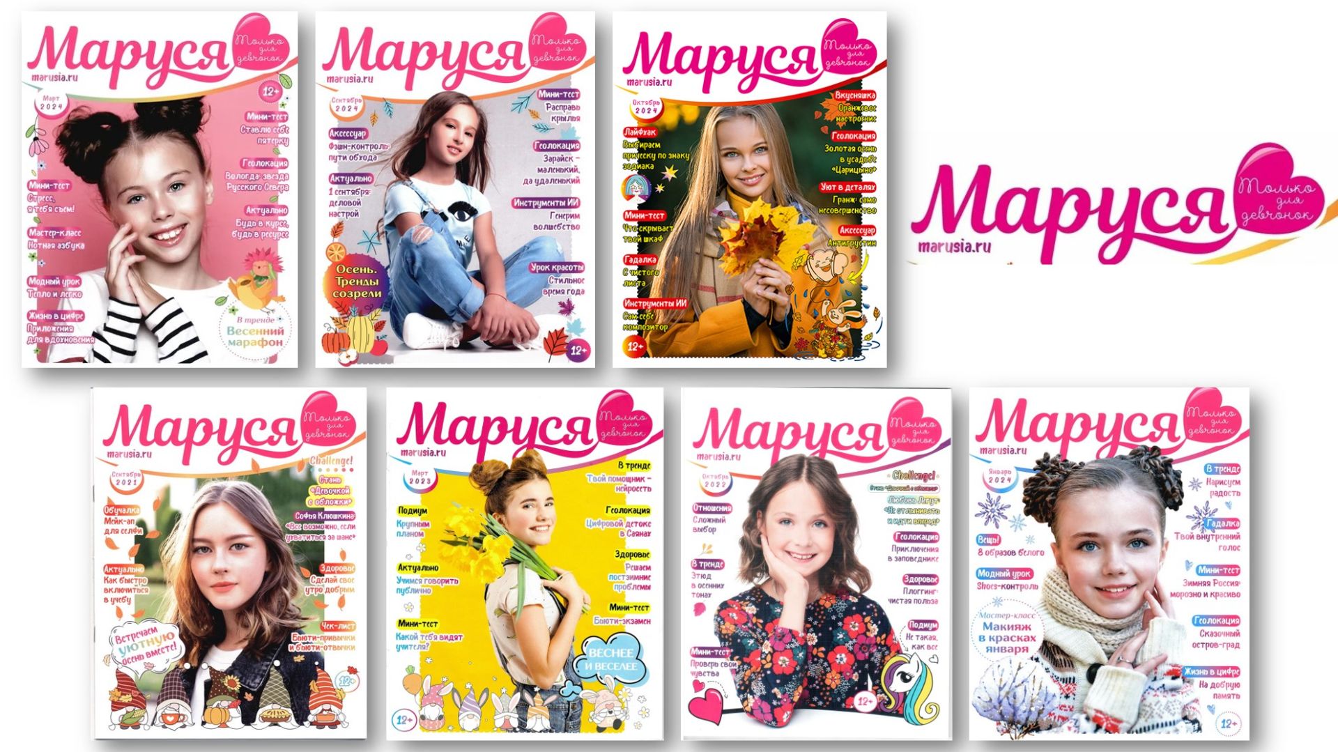 Обзор журнала для девочек "Маруся"