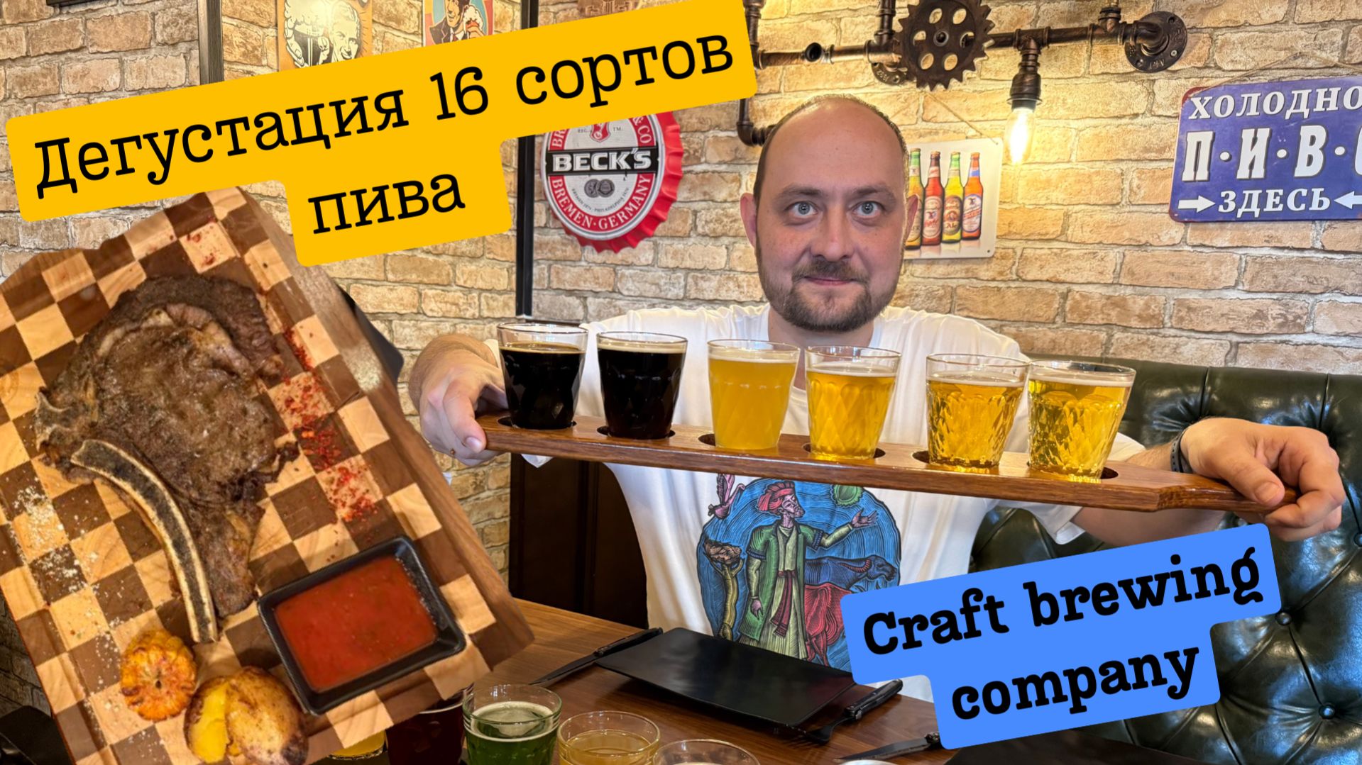 Дегустация 16 сортов пива 🍻 Экскурсия на пивоварню в Ташкенте