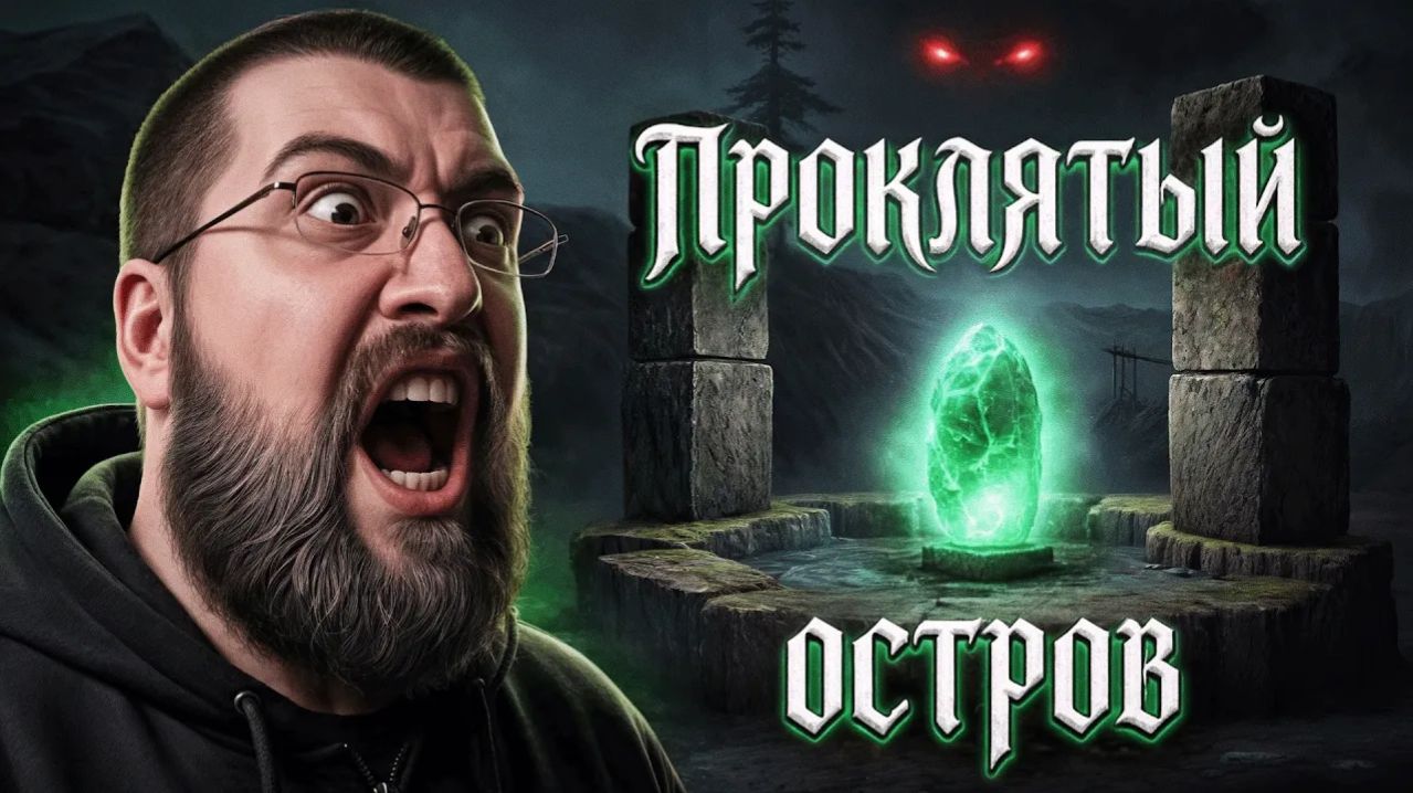 Я ПРИЗВАЛ ДЕМОНА на ЗАБРОШЕННОМ ОСТРОВЕ (Murmurs of Fear - A whisper of loneliness)