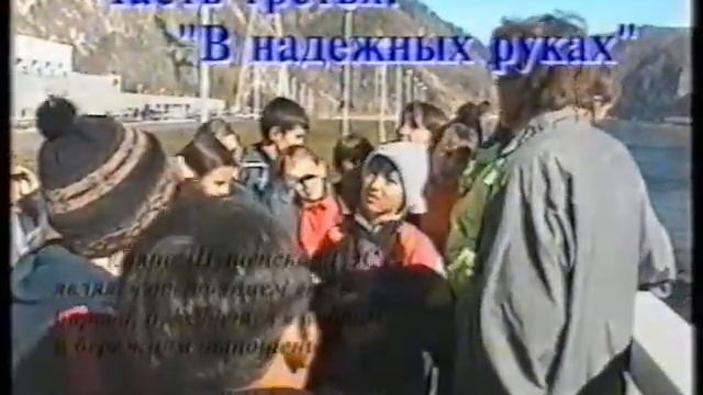 «Исполин на Енисее». 1998 год.