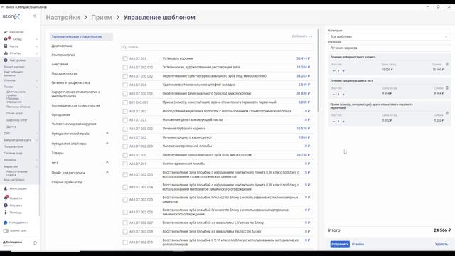 Директор - видеоурок по работе пользователя