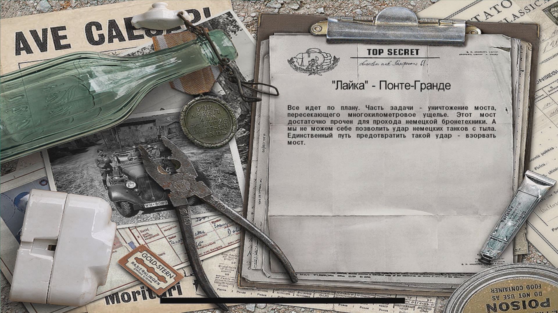 Hidden & Dangerous 2 Sabre Squadron #6 Хаски. Понте-Гранде