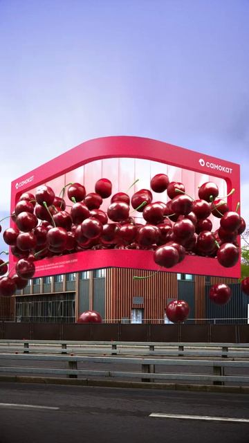 3D Медиафасад / Самокат / Летняя РК (Черешня)