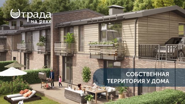 Дуплексы ЖК бизнес-класса Отрада на реке 2026
