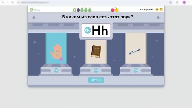 Английский 1 класс урок  25 Letter H reading
