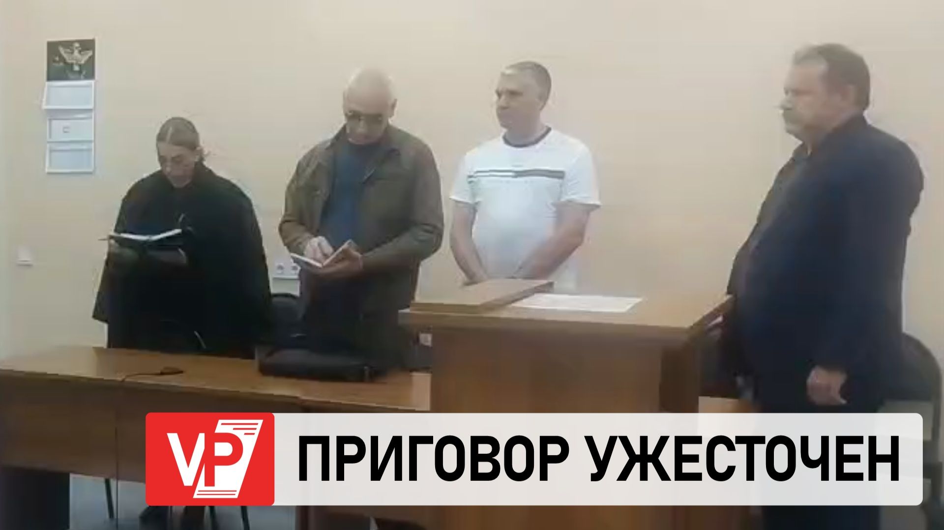 ВОЛГОГРАДСКИЙ СУД УЖЕСТОЧИЛ ПРИГОВОР ФИГУРАНТУ ДЕЛА О ВЗРЫВЕ НА КНС-4