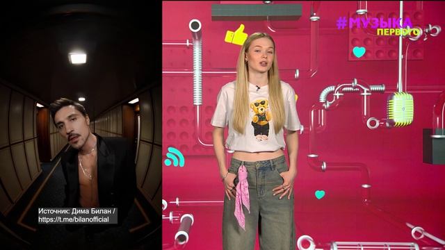 Новости Первого | Дима Билан и Anna Asti фитанули | Известно название фильма по «Игре престолов»