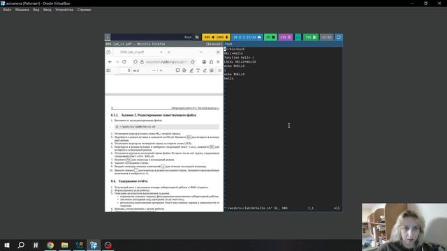 Выполнение ЛР10