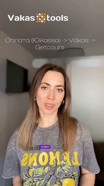 Как не потерять клиента в первые 20 минут после оплаты