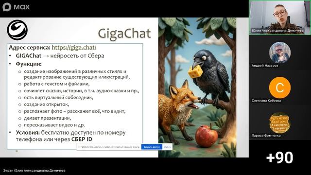 Вебинар "Инструменты цифрового сопровождения"