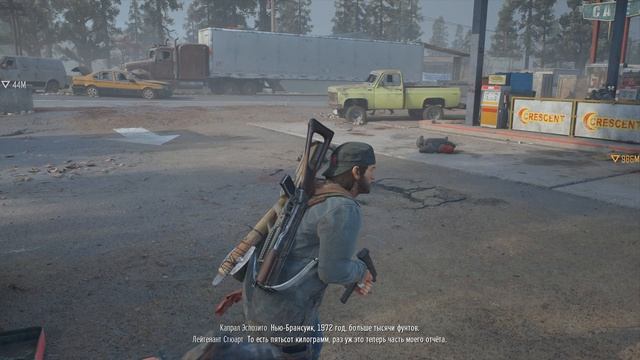 Days Gone Орда в Грус гарденз (Выживание 2)