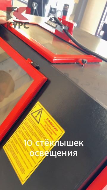 Минус 5% и запас стёкол в подарок 🎁