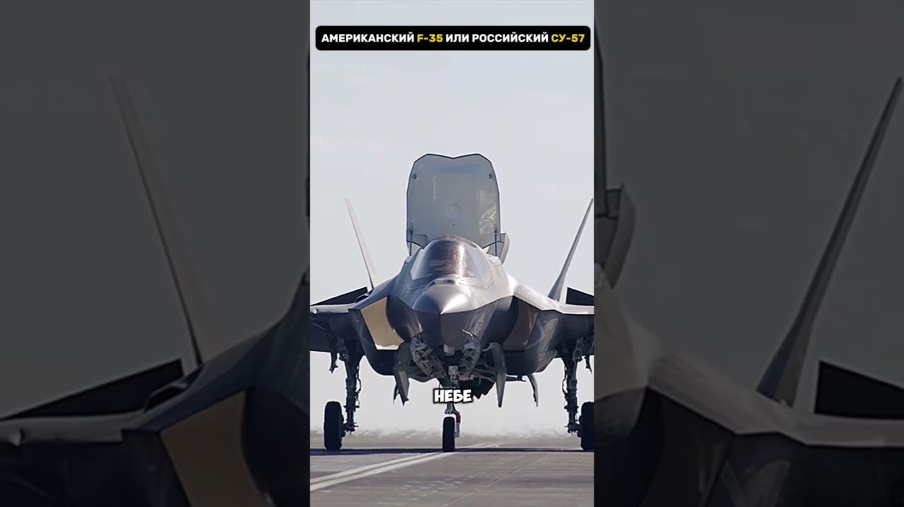 Кто правит небом F35 или СУ57 #авиация #гражданскаяавиация #f35 #су57