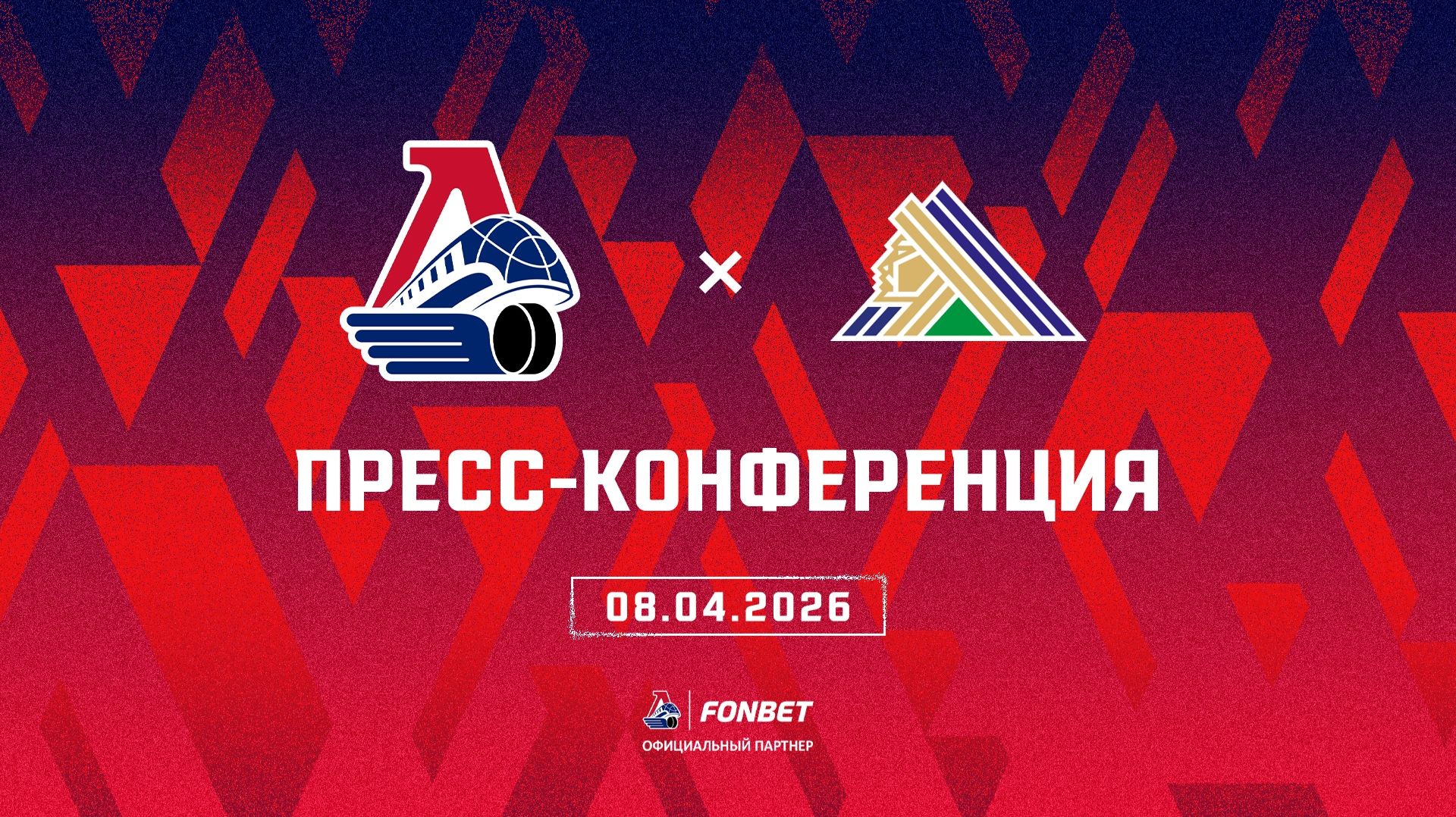 Послематчевая пресс-конференция «Локомотив» - «Салават Юлаев»