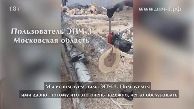 ✅Профессиональная пила ЭПЧ-3. Отзыв покупателя ♂️