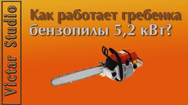 ⁉Нечестное сравнение⁉ Почему одной пилой с упором, а другой без?