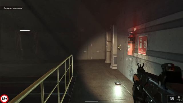 Beneath ПОДВОДНЫЙ УЖАС # 16