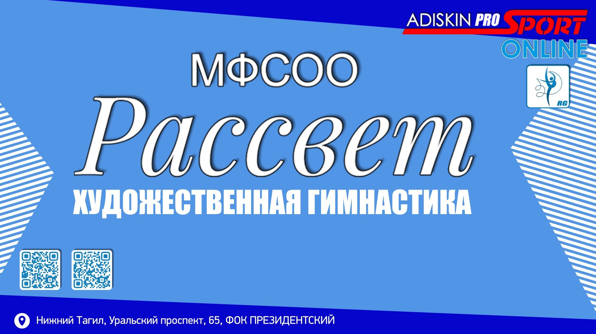 "ВЕСЕННИЕ ЛАСТОЧКИ-2026" 2 ДЕНЬ