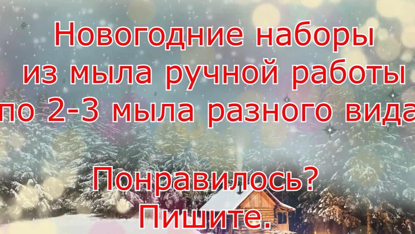 С Новым годом  - подарки -2019