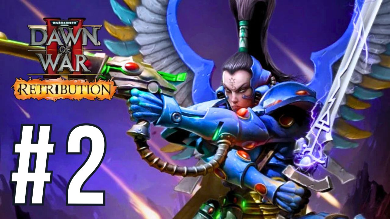 WARHAMMER 40,000: DAWN OF WAR 2 | RETRIBUTION | ЭЛЬДАРЫ #2